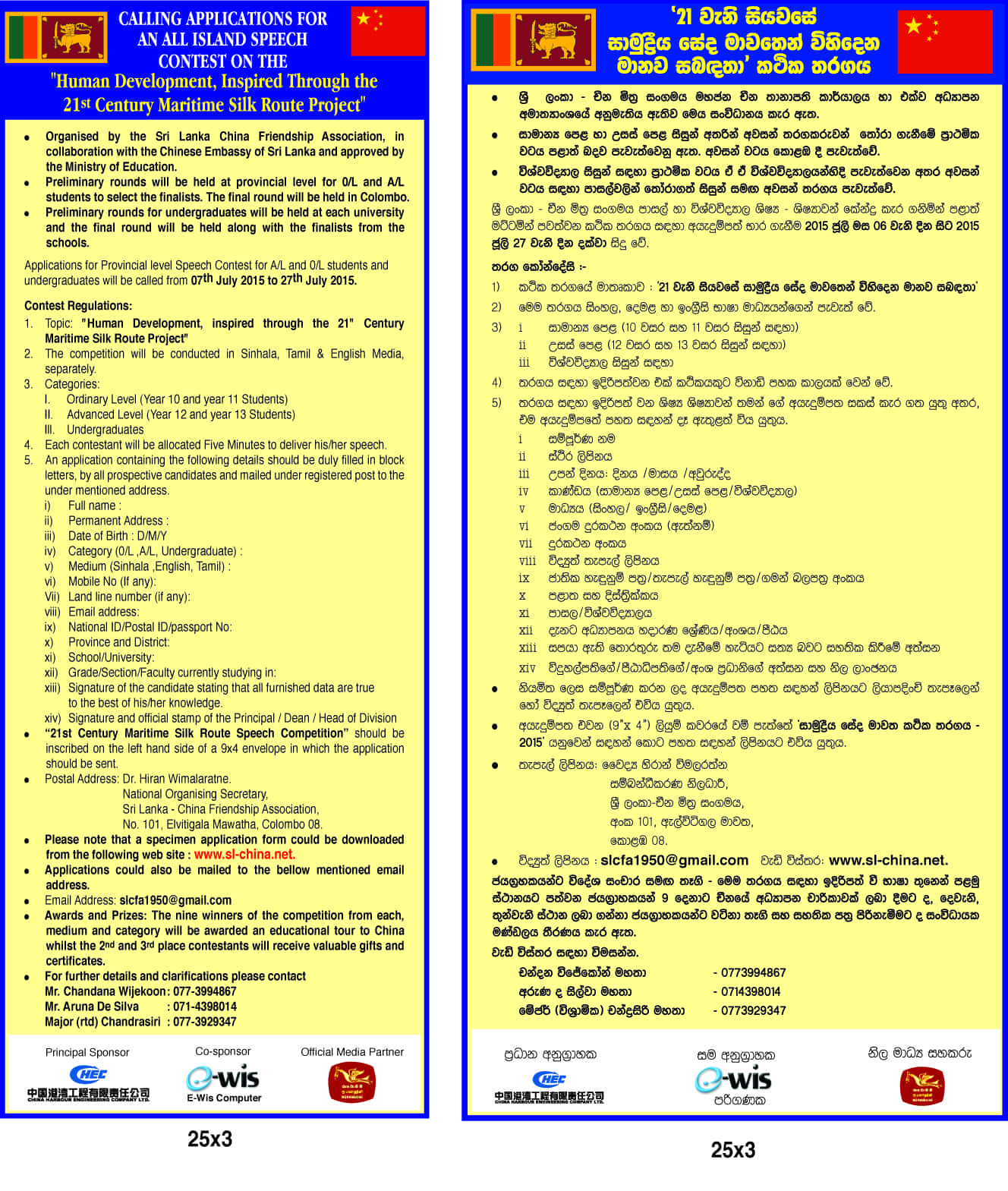Silk Route Concept Materials – Sri Lanka-China Friendship Association